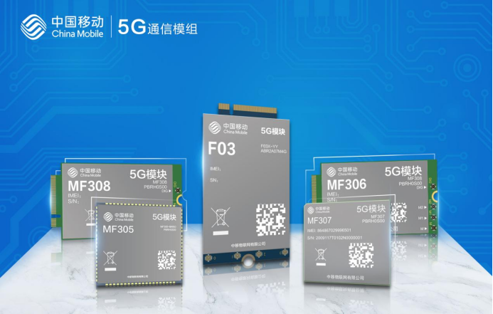 中国移动5G通信模组入选《中央企业科技创新成果推荐目录（2022年版）》_物联网频道_中国青年网